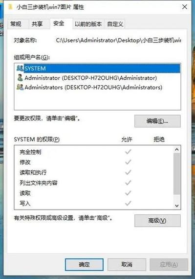 卸载需要管理员权限图标