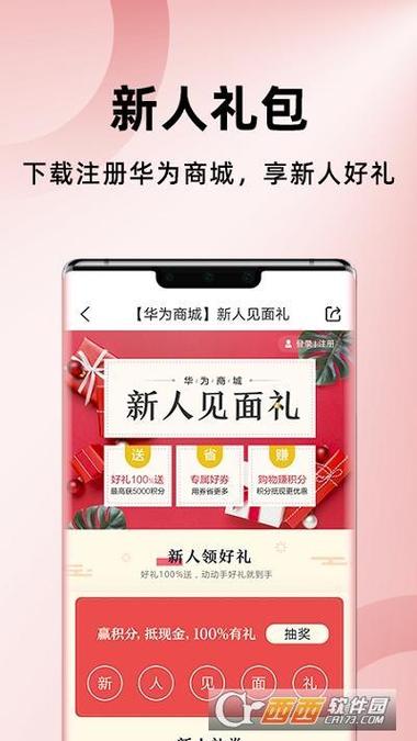 华为商城抢购插件图标