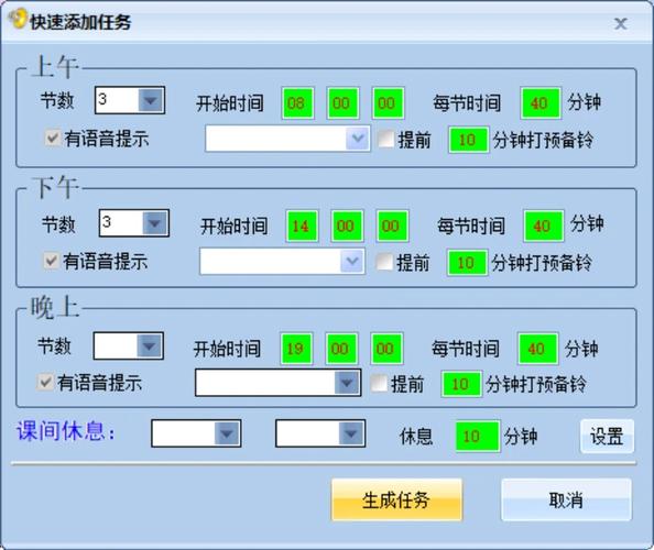 智能广播打铃系统(校园版)图标