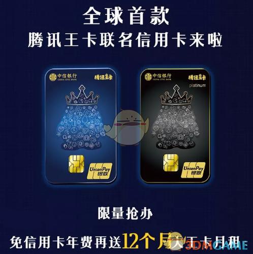 腾讯大王卡能办两张吗截图