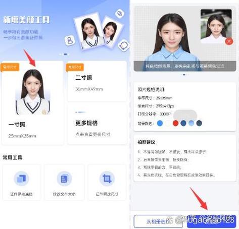 拍证件照用什么软件图标