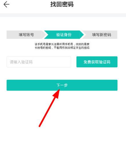智学网的学生账号密码是什么图标