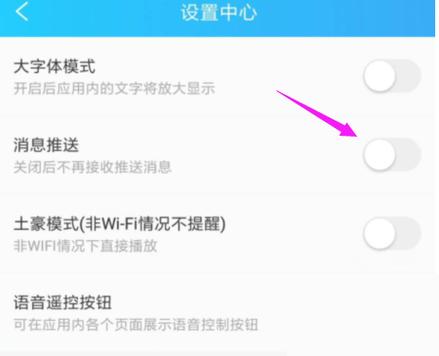 屏幕推送怎么取消图标