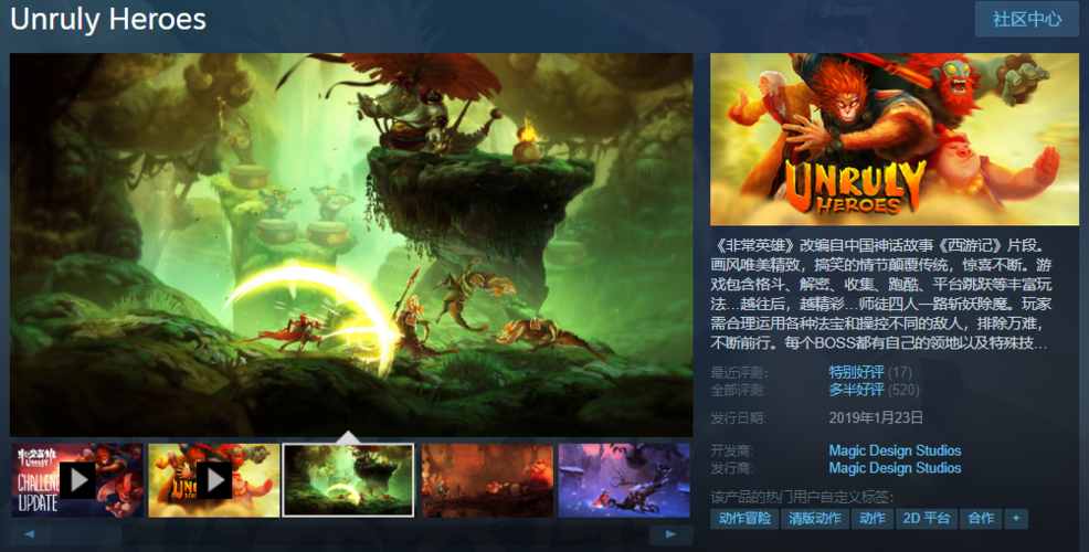 非常英雄steam名字