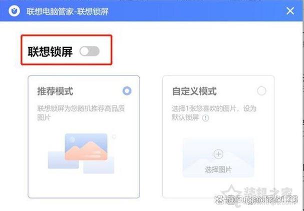 联想电脑的锁屏壁纸怎么老是换了图标