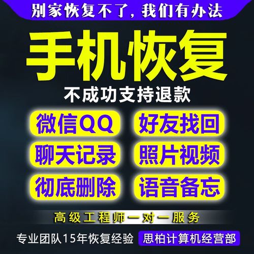 微信删除好友恢复软件
