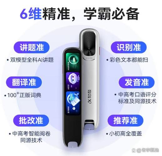 高中目前口碑最好的点读笔截图