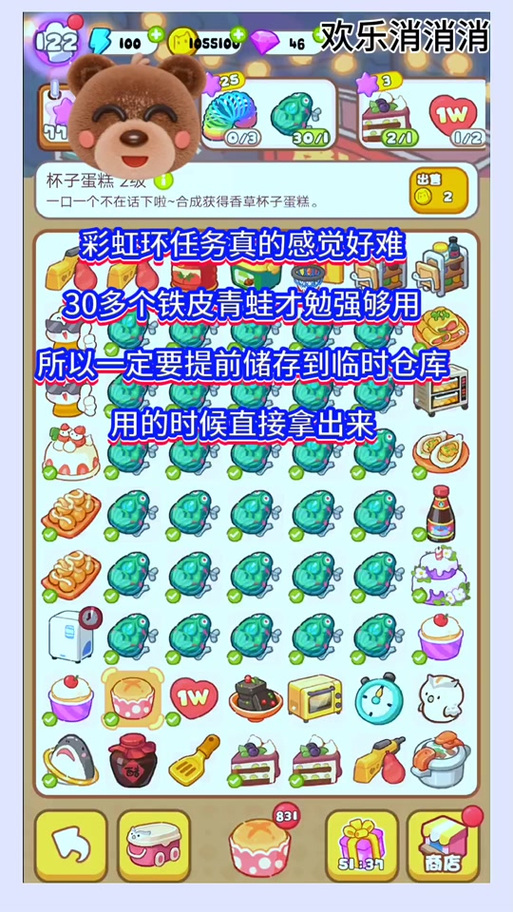 欢乐消消消森林探险攻略图标