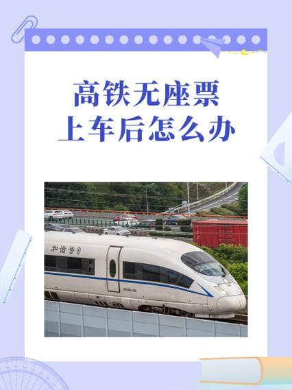 乘客未确认上车怎么办