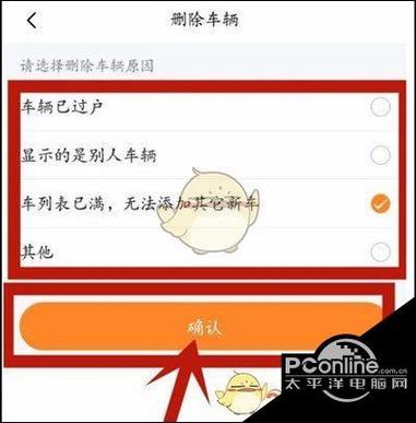平安好车主登录账号怎么修改图标