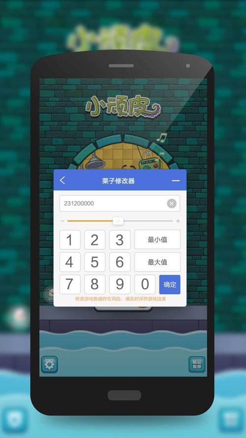 栗子修改器图标