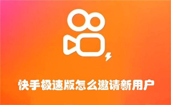 快手极速版怎么更新截图