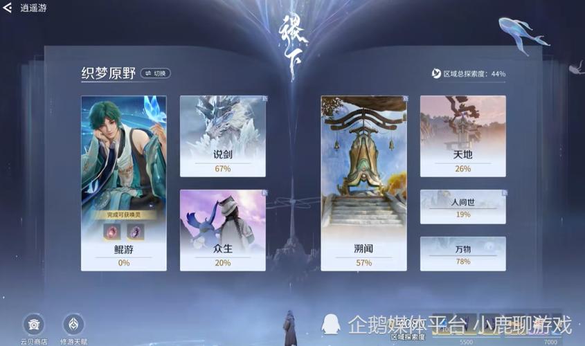 王者荣耀快速升30级截图