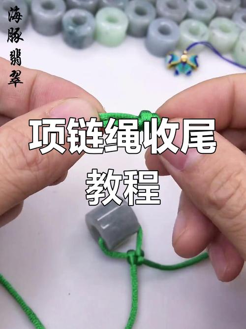 挂坠绳子收尾打结方法图标