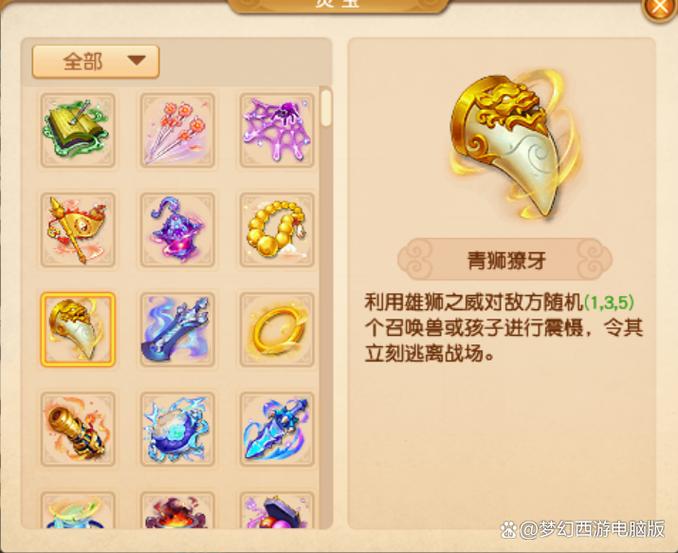 梦幻西游十月大改图标