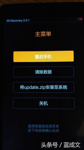 红米recovery模式怎么进入