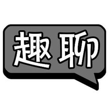 女生说哈哈哈幽默回复图标