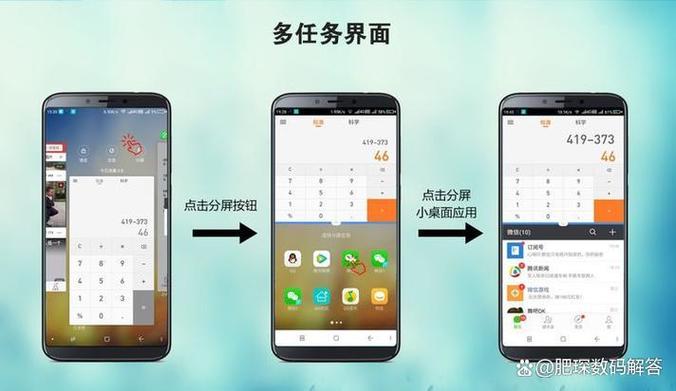 华为怎么横着分屏截图