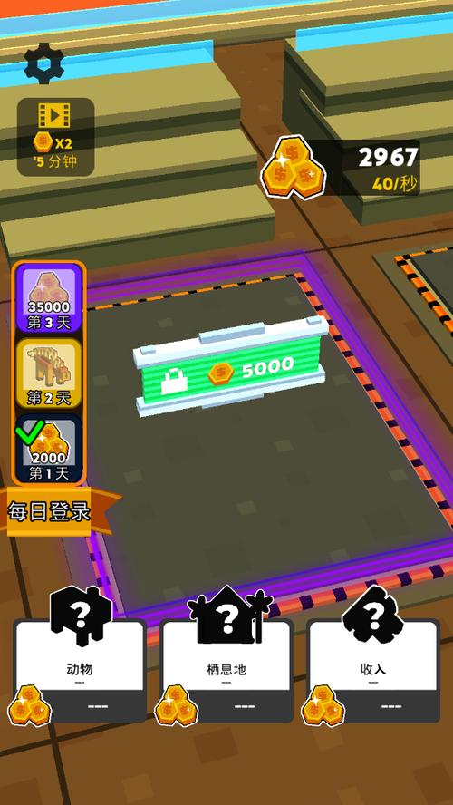 家园安卓版下载