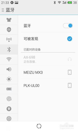 蓝牙耳机不自动连接了怎么回事截图