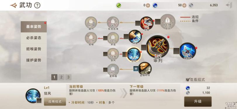 剑灵革命职业推荐图标