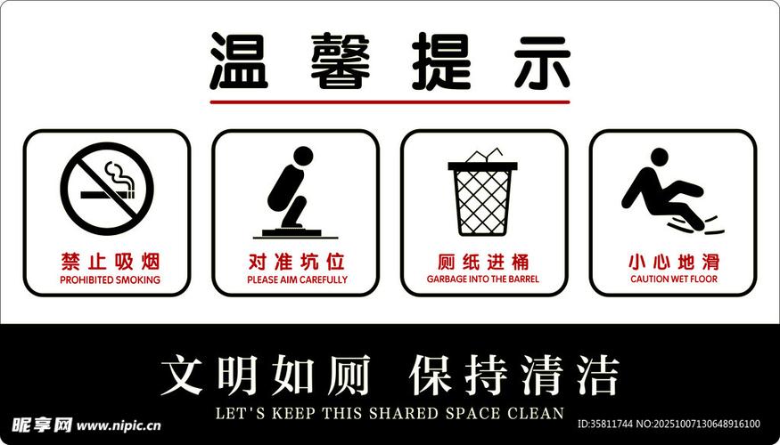 提示标志的含义图标