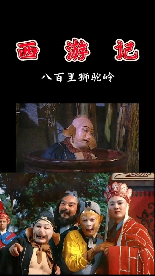 西游记续集免费观看完整版图标