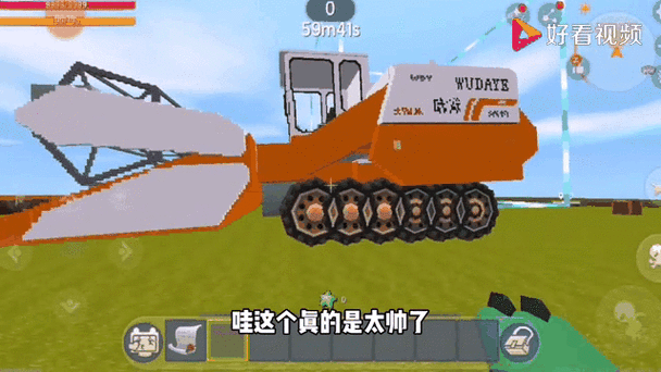 迷你世界玉米自动收割机截图