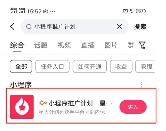 快手推广一直审核中图标