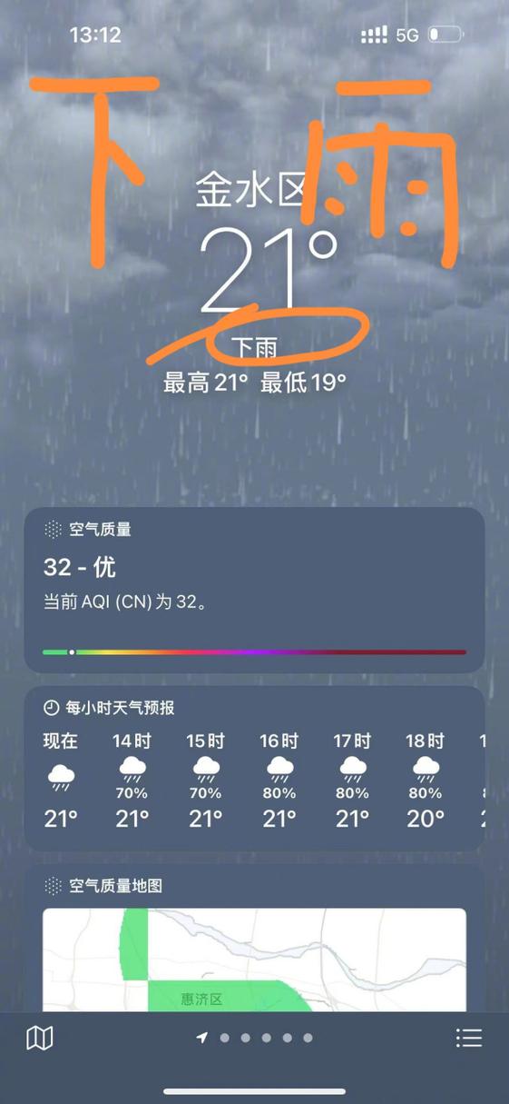 遇见天气下载安装图标