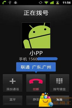 下载手机来电归属地软件必备通截图