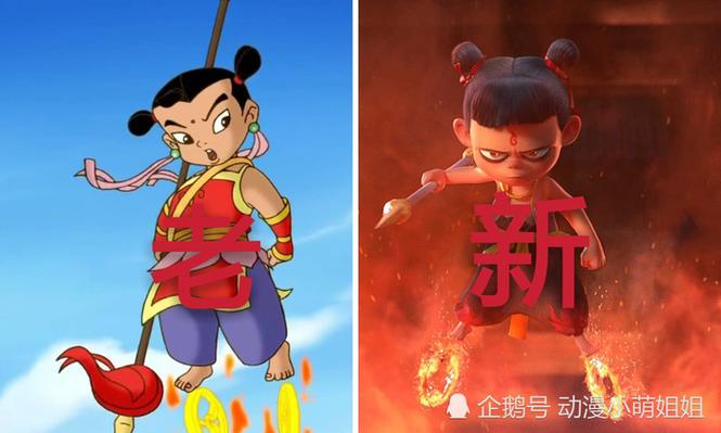 新版哪吒和旧版哪吒的区别图标