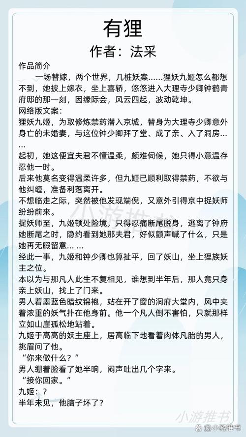 狸梦小说最新版图标