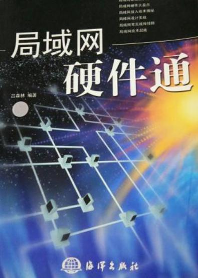免费局域网通讯图标