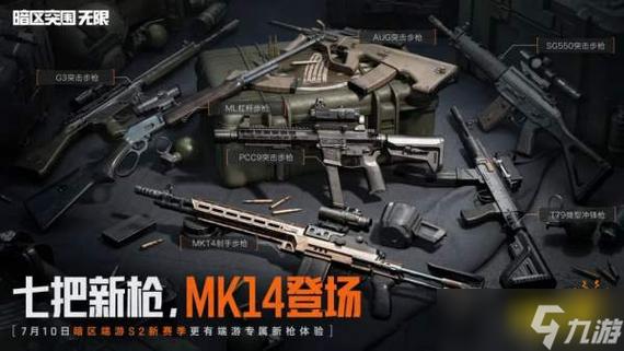 暗区突围s17M2图标