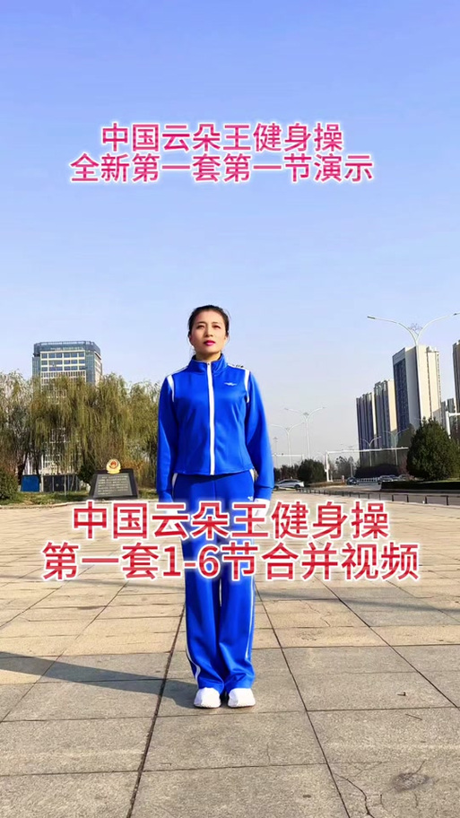 云朵第五套健身教学版图标