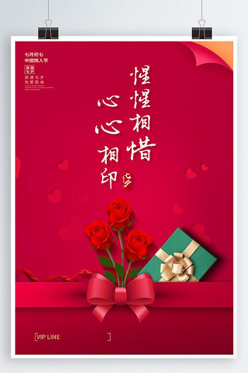 心心相印代表真爱吗图标