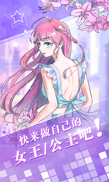 爱优漫APP软件图标