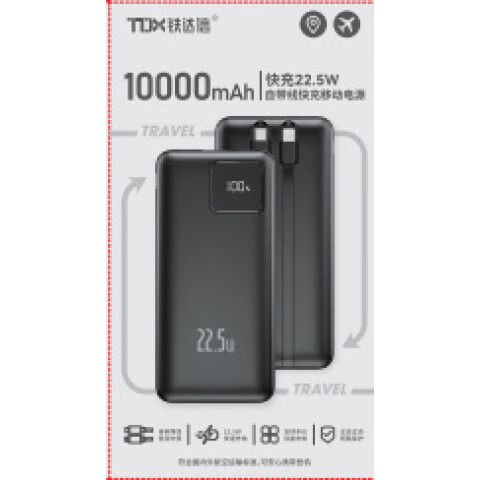 10000充电宝一般充多长时间图标