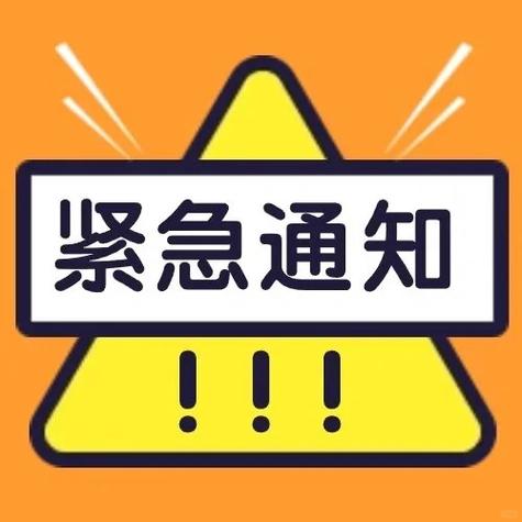 手机突然嘟嘟嘟嘟响图标