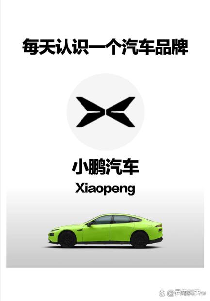 小鹏属于哪个品牌图标