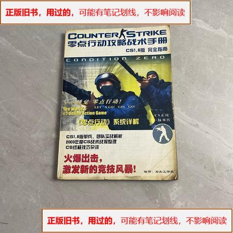 cs零点行动单人任务版攻略图标