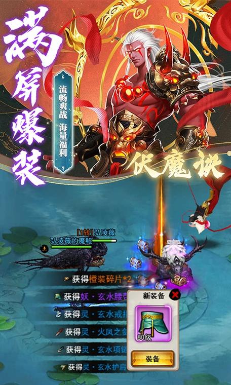 伏魔诀下载截图