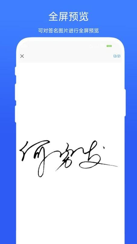 手写电子签名生成器图标