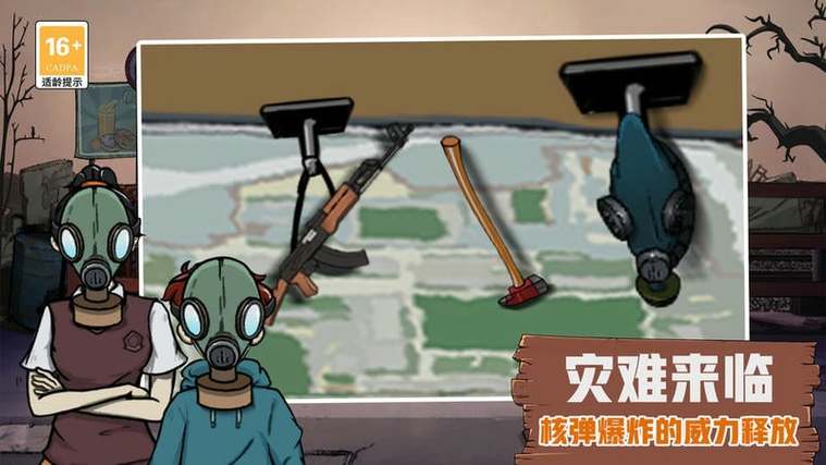 60s中文版下载官方图标