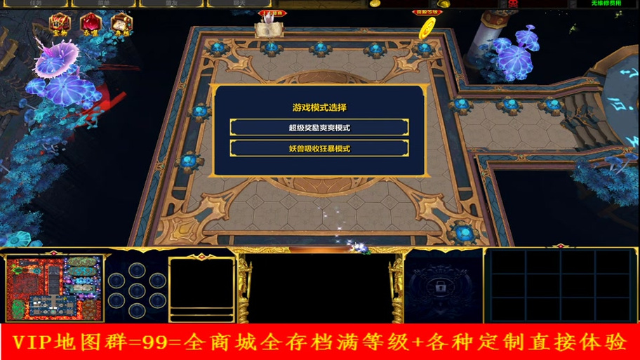 魔兽rpg浩劫之净攻略图标