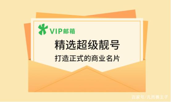 网易云163邮箱图标
