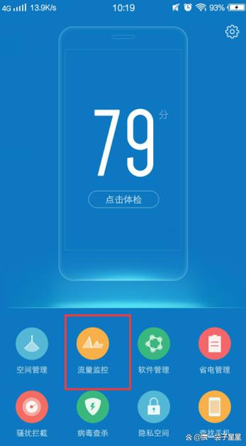 vivo会自动关闭程序运行图标
