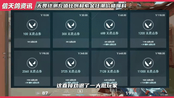 无畏契约手游充值官网图标