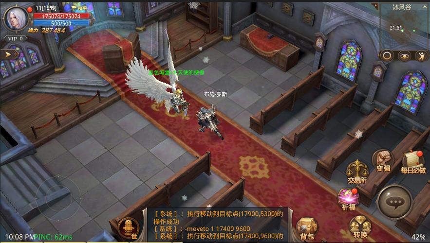 全民奇迹sf完美奇迹截图